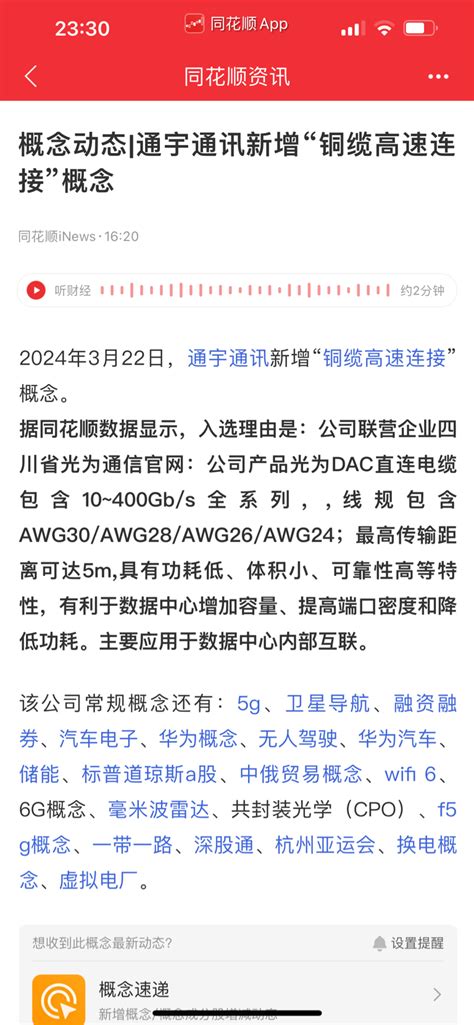通宇通讯sz002792通宇通讯002792股吧东方财富网股吧