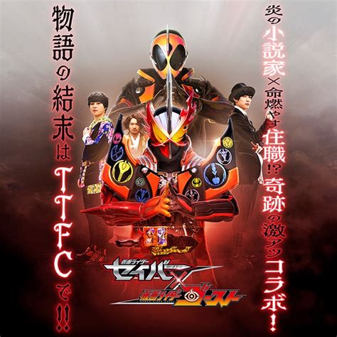 Kamen Rider Saber X Ghost Full Movie Crossover English Sub TokuFun