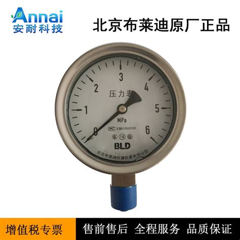 北京布莱迪 Ythn 100 全不锈钢耐震压力表