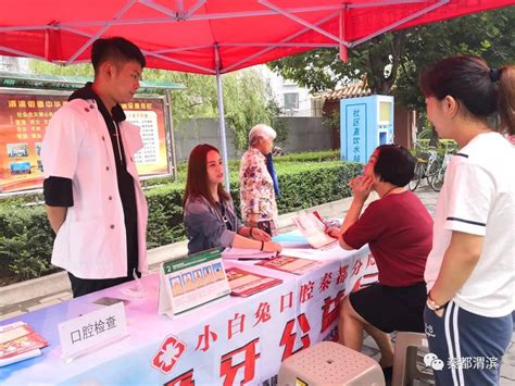 关爱口腔健康爱牙公益行走进中华西路社区 居民