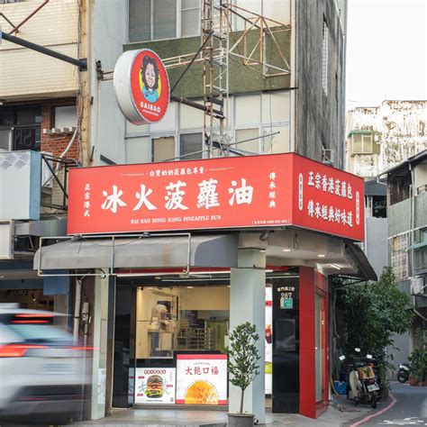 好想吃🤤 白寶奶奶終於來到東區啦！ 台南開幕式 Tainan Newopen