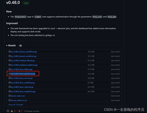 Linux安装frp并实现内网穿透linux安装frpc Csdn博客
