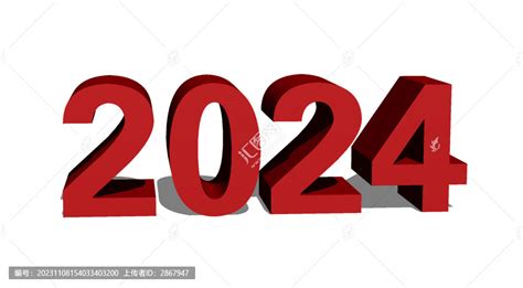 2024立体字设计模板下载 设计素材素材下的文化艺术设计模板 汇图网