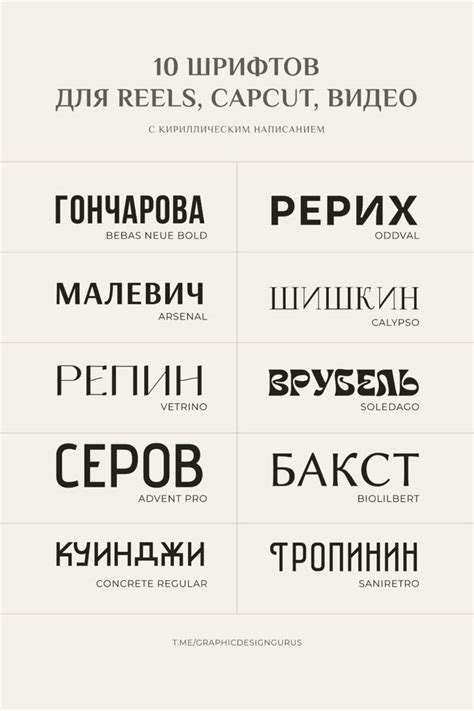 Free Russian Fonts For Kap Kut Stories Reels And Videos Типографские шрифты Надписи Шрифты