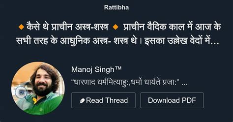 🔸कैसे थे प्राचीन अस्त्र शस्त्र 🔸 प्राचीन वैदिक काल में आज के सभी तरह के