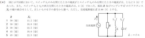 一陸特工学平成30年2月期午前 04
