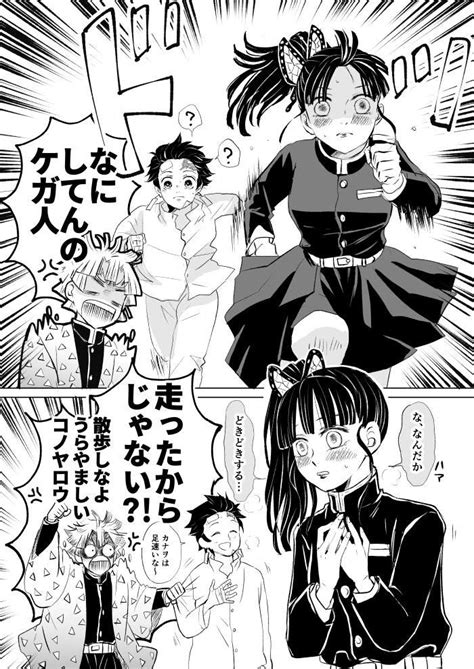 ボード「鬼滅の刃」のピン
