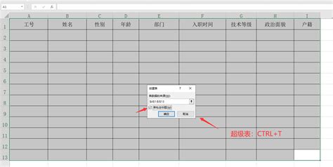 Excel窗体控件输入技巧,多内容快捷录入,控件管理更轻松 正数办公 Excel窗体控件输入技巧,多内容快捷录入,控件管理更轻松 正数办公