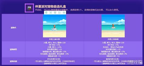 Dnf夏日套2021宠物怎么样 宠物属性一览游戏狗