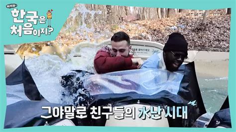 346회 프랑스 3부 어서와 한국은 처음이지 만나면 좋은 친구 Mbc