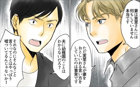 「イジメじゃない！ 仲良くしたかっただけ」彼女の言い分とは／イジメの自覚がないママ友（8）【私のママ友付き合い事情 Vol452】｜コラム