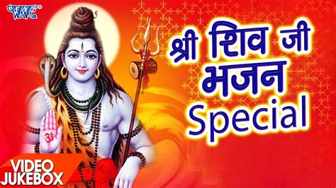 Bhojpuri Shiv Bhajans Best Collection Of Shiv Bhajans Full Video