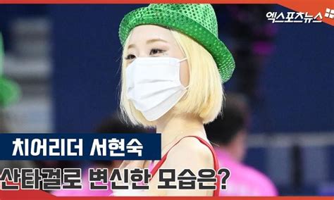 스포키 치어리더 서현숙 산타걸 변신 모습은 엑s 영상