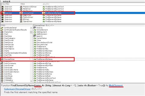 Vba×selenium×chromeでwebスクレイピング｜nameタグを使う Enjoyexcel