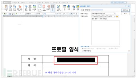 利用 Ole 对象漏洞的 Hwp 恶意文件浮出水面hwp文件受损 Csdn博客