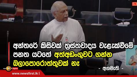 අන්තරේ කිසිවක් ත්‍රස්තවාදය වැළැක්වීමේ පනත යටතේ අත්අඩංගුවට ගන්න