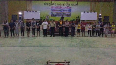 กิจกรรมรอบกองไฟ โรงเรียนพิบูลสงครามอุปถัมภ์ ราชบุรี