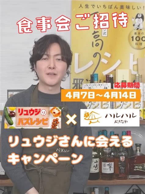 リュウジ料理のおにいさんバズレシピ On Twitter 飲み会で何が出るか知りたいという方に、僕の本気レシピを食べていただきたいの