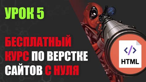 УРОК ПО Html И Css Стилизация текста и блоков Youtube