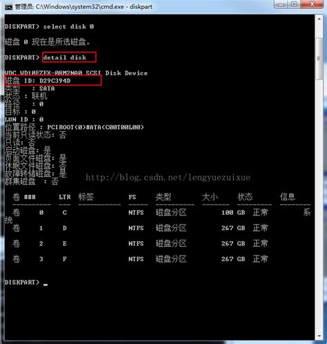 查询硬盘序列号 csdn博客