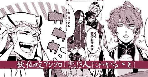 刀剣乱腐 【刀剣】歌仙攻ｱﾝｿﾛｻﾝﾌﾟﾙ【乱舞】 輔々ぱあかあのイラスト Pixiv