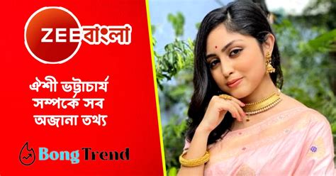 Aishi Bhattacharya Wiki Bio ‘ইচ্ছে পুতুল সিরিয়ালের ‘গিনি অভিনেত্রী