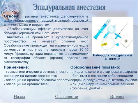 Местная анестезия - презентация онлайн