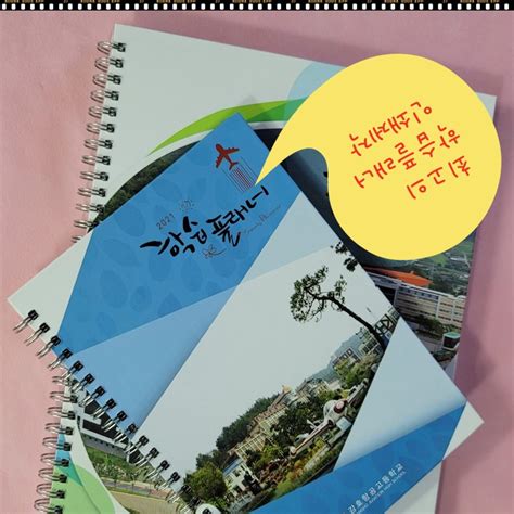 학습플래너 작성법 공부계획표 잘쓰는법 학점은행제 플래너 인쇄제작 입시성공을 위한 초등 중등 고등 Ebs 램프 학습플래너제작