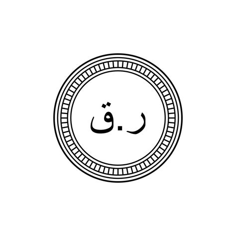Qatar Currency Icon Symbol Qatari Riyal Arabic Version Qar Sign