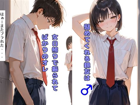 TSした親友とのセックスが最高に気持ちいいチョコラッテ 無料エロ漫画イズム