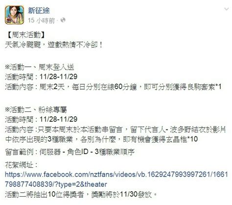 討論粉絲團就溫馨耶啦 新征途 哈啦板 巴哈姆特