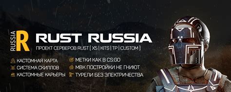 Rust Russia [x5 Kits Tp Custom] Сервера раст Max 3 185 189 255 57