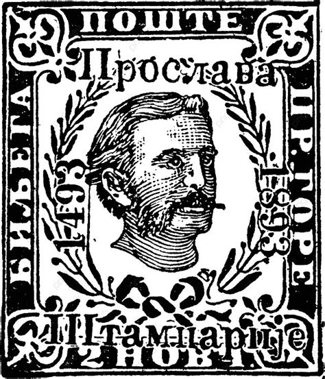 Vintage Illustration Of The 1893 2 H Jubilee Issue Stamp From