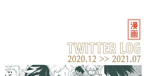 刀剣乱舞 Twitter漫画ログ Niineのイラスト Pixiv