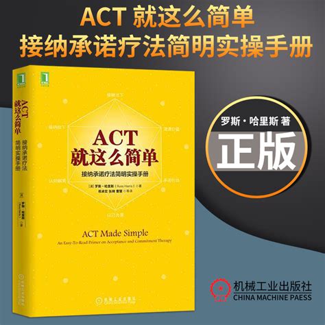 Act