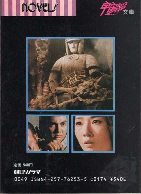 Whats Your Opinion On The Daimajin Trilogy The Classic Horror Film