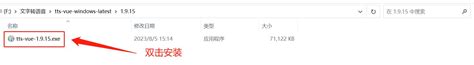tts vue文字转语音工具 微软文字转语音接口 草凡博客