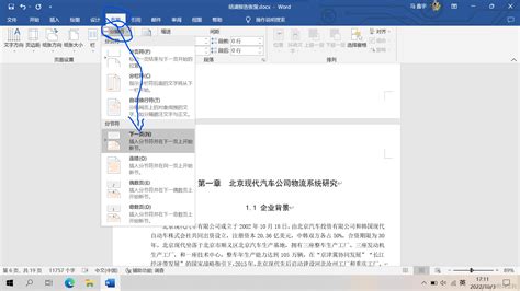 office如何从某一页位置设置页码 office如何从当前页设置页码 CSDN博客