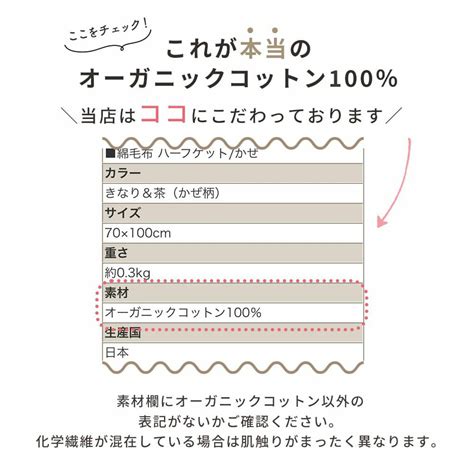 綿毛布・タオルケット メイドインアース オーガニックコットン製品と布ナプキン、天然せっけんの専門店 【直営】