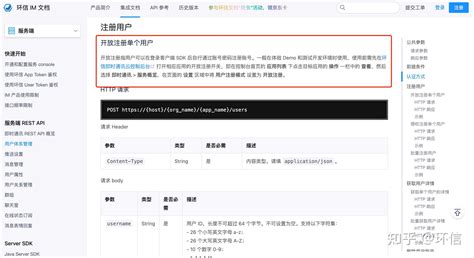 环信web、uniapp、微信小程序sdk报错详解 注册篇 一 知乎