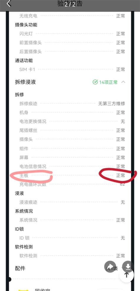閒魚驗貨寶檢驗問題不負責？律師：如出具不實鑑定需承擔相應責任 每日頭條