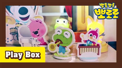 두근 두근 슈퍼스타 인기 동요 메들리 소꿉놀이 뽀로로 장난감 플레이박스 뽀로로tv Kt Olleh Tv Youtube