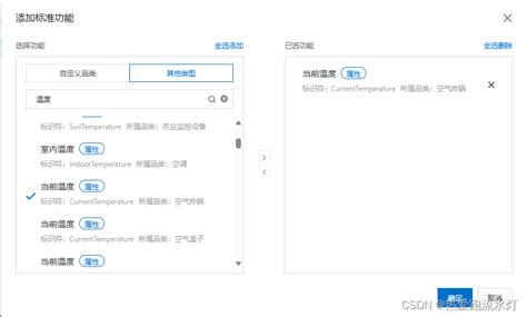 【mqtt】通过mqttfx连接阿里云（巨详细）mqttfx怎么连接阿里云 Csdn博客