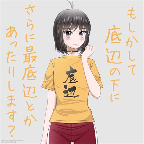 底辺 底辺絵師 同人用語の基礎知識