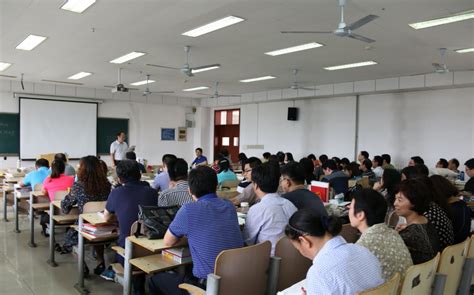 学院召开新学期全体教职工大会 山东财经大学 管理科学与工程学院