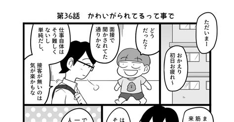オリジナル 俺達のだらだライフ36 丸餅くれじ俺だら3巻販売中のマンガ 漫画 創作 俺達のだらだライフ Pixiv