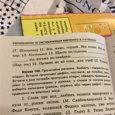 11 13 пидмет и присудок подчеркнуть Школьные Знания Com