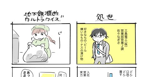 オリジナル 閑話休題01 うさぎさんのみみのマンガ 漫画 Pixiv