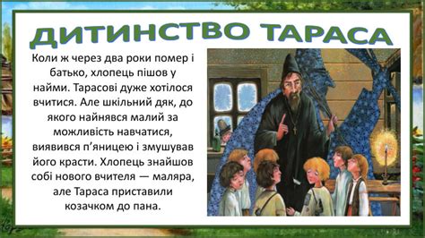 Презентація Шевченківські читання Вірші