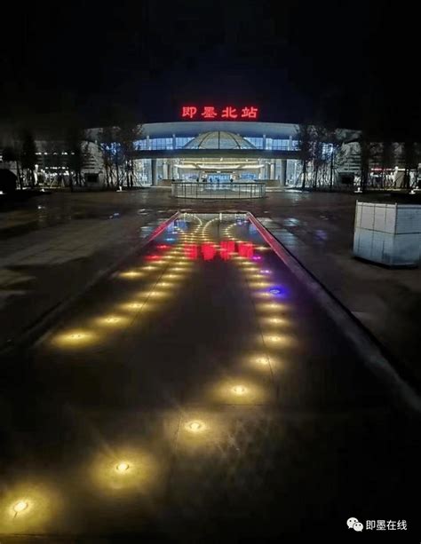 即墨人：事关即墨北站，有重要提醒！检测